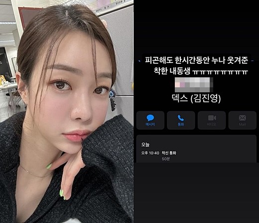 Park Jimin Shares Late-Night Call with Deks Amid 'Face' Controversy: An Hour of Laughter Caught ...