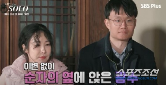 Controversy over the 'Kwang-soo and Soon-ja' Editing and Mysterious ...