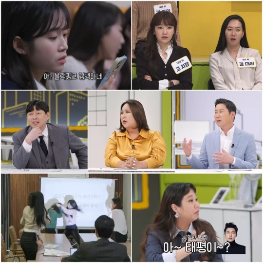 BLACKPINK's Jennie and High School Friend? 'Lying Villain Claims ...