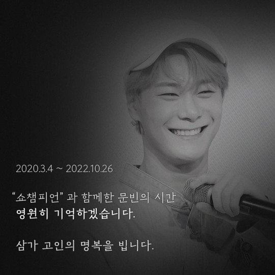 K-Pop Community Mourns the Loss of ASTRO's Moonbin: Artists Pause ...