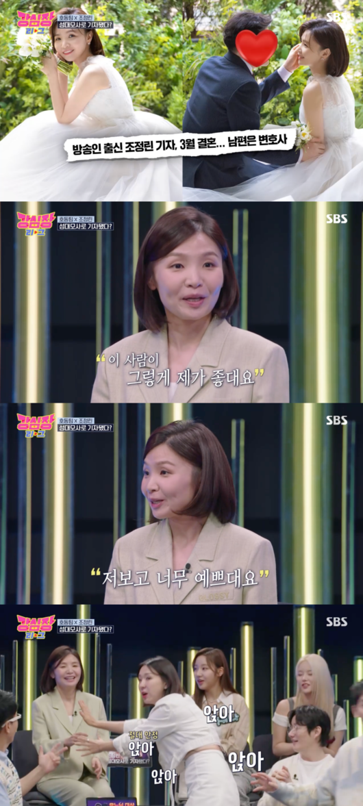 Fast-Track to Love, Marriage, and Pregnancy: 8 Months for Cho Jeong-rin ...