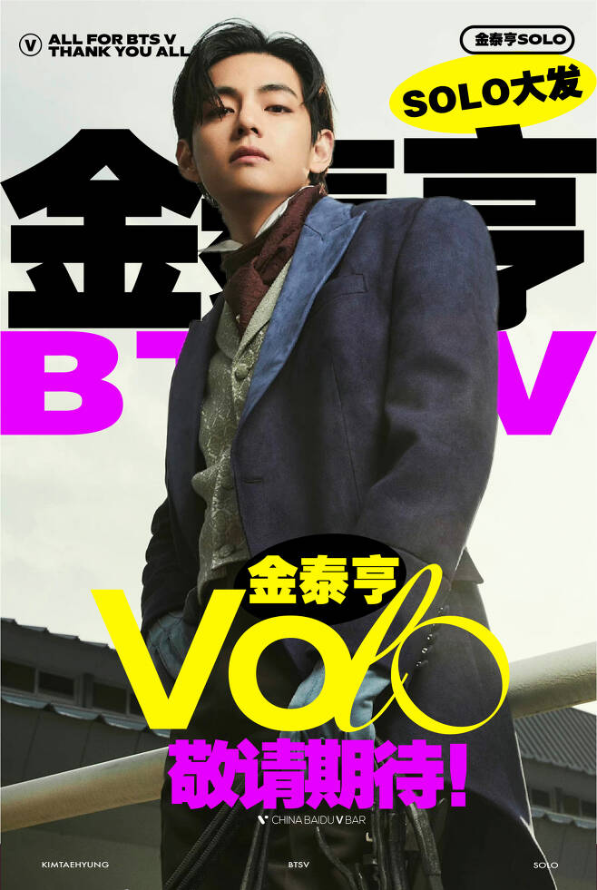 BTS V's Solo Album Receives Strong Backing from Chinese Fan Club ...