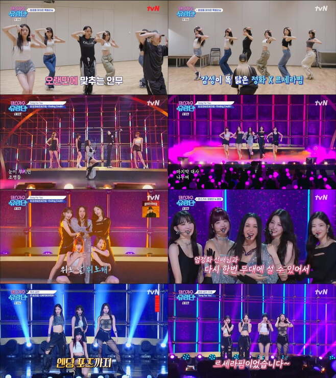 LE SSERAFIM on Performing with Legends on 'Dancing Singer Band': 'We ...