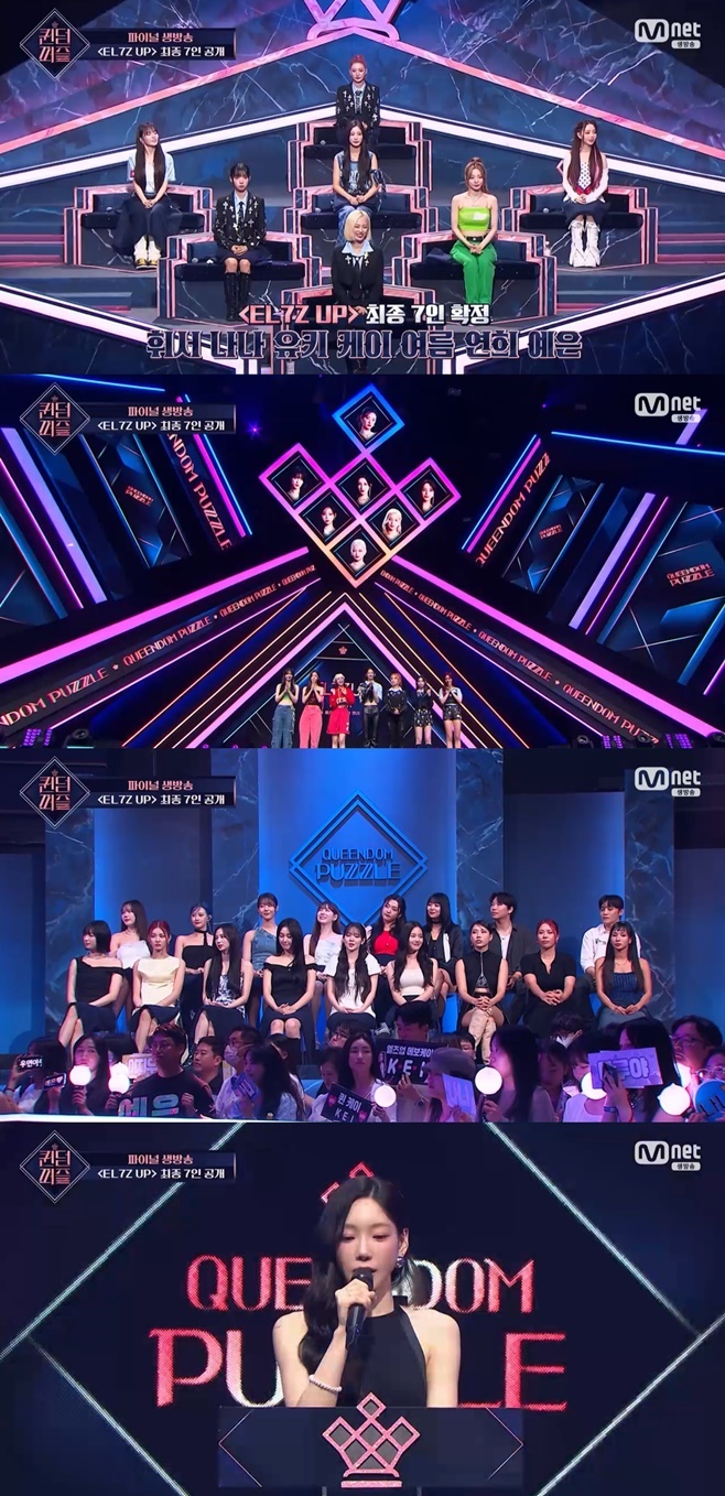 'EL7Z UP' Unveiled: Meet the New Star-Studded K-pop Super Group!